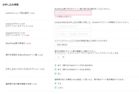 さくらインターネットからConoHa WINGへ！WordPress移行代行でサクッとサーバー移行完了です。 | TiMEZ.jp（タイムズ）
